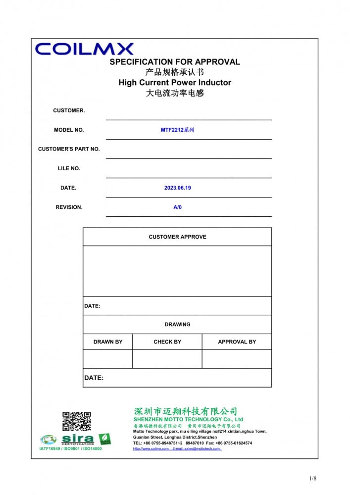 COILMX MTF2212 series specification page 1
