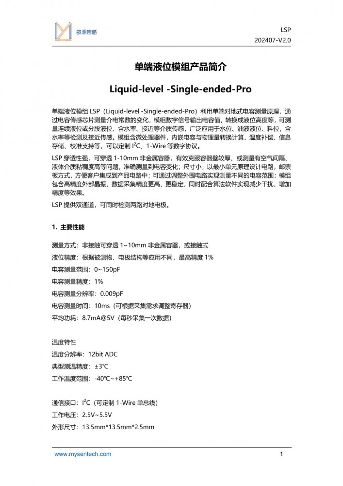 LSP technical document page 1