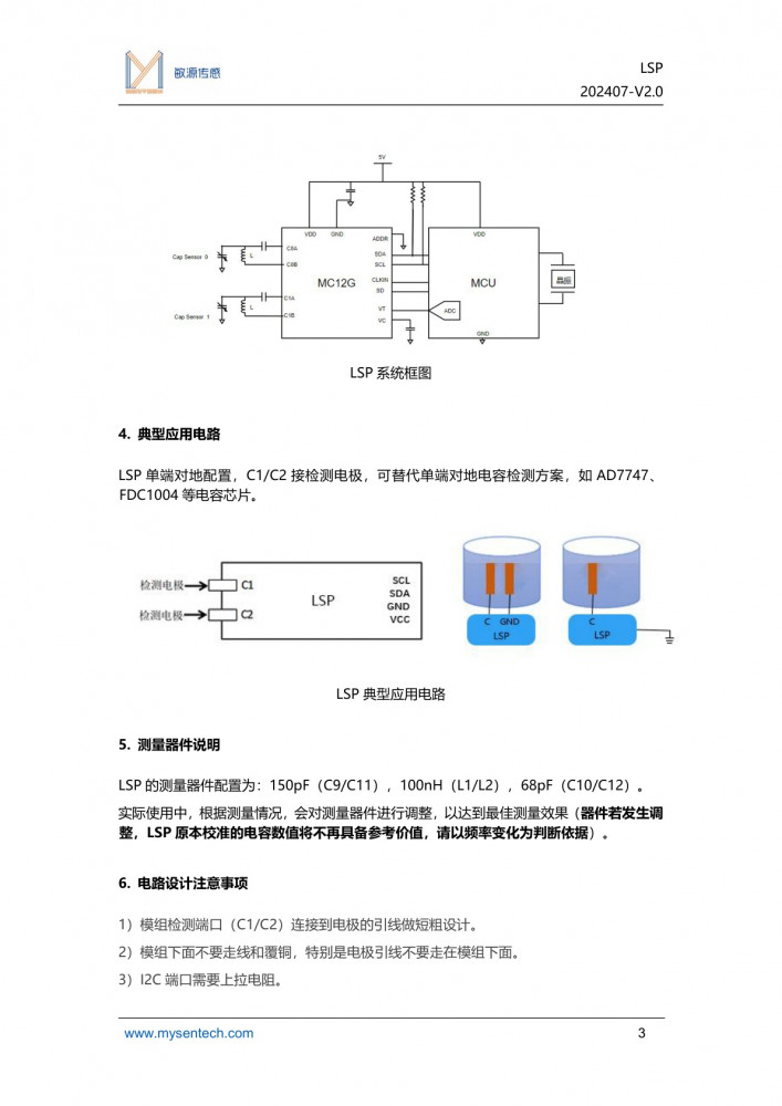 LSP technical document page 3