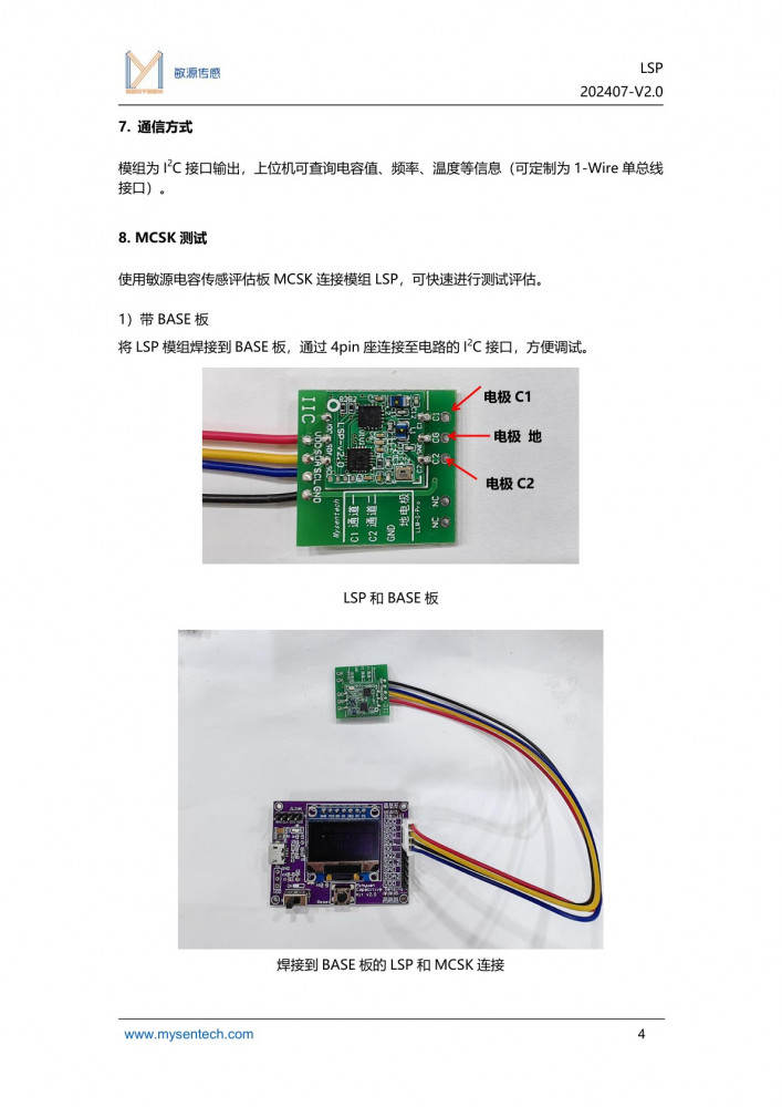 LSP technical document page 4
