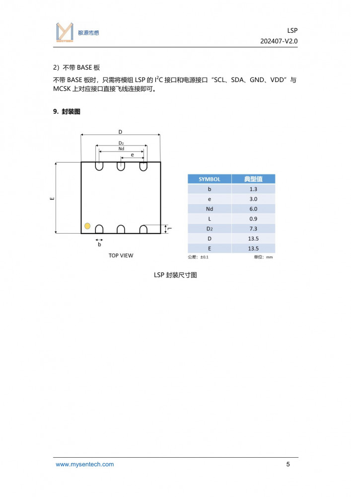 LSP technical document page 5