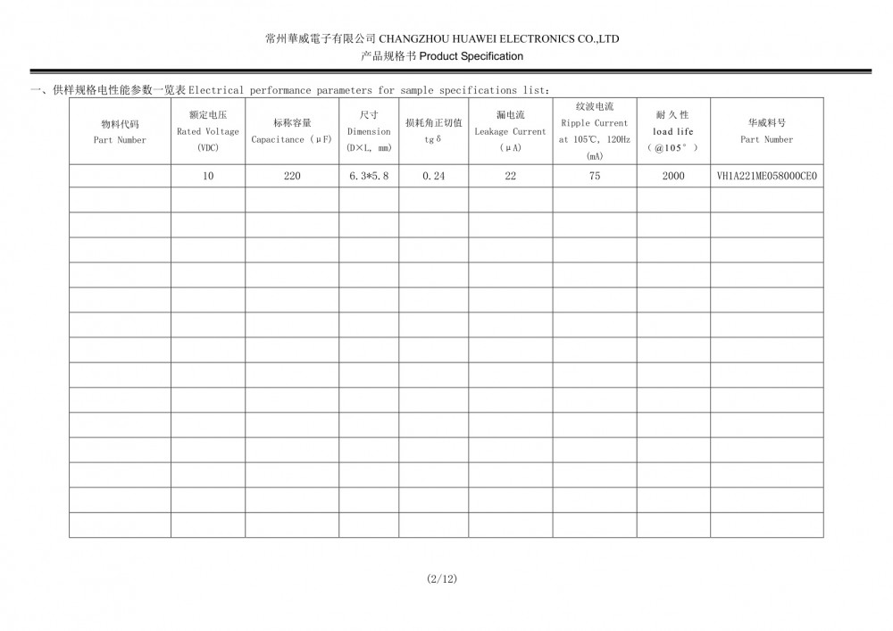 VH series specification page 3