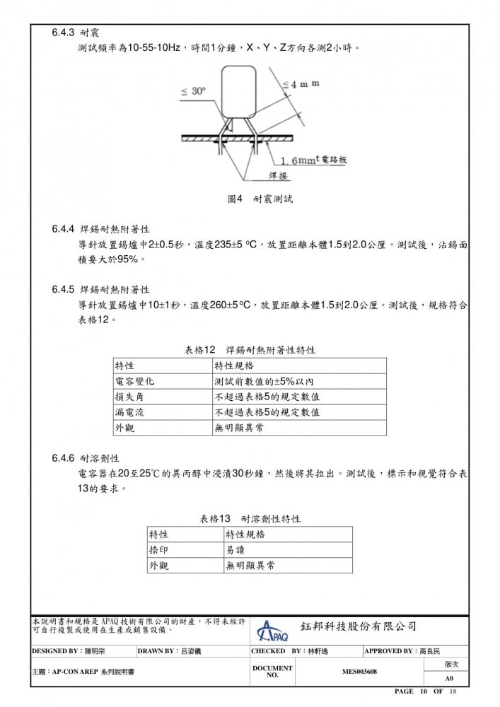 APAQ AREP specification page 10