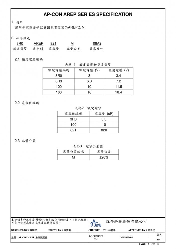 APAQ AREP specification page 2