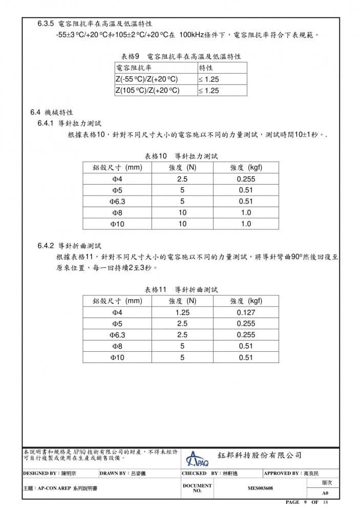 APAQ AREP specification page 9