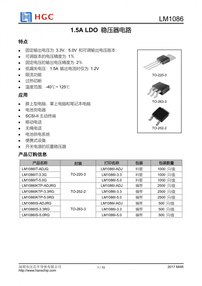 LM1086 datasheet page 1