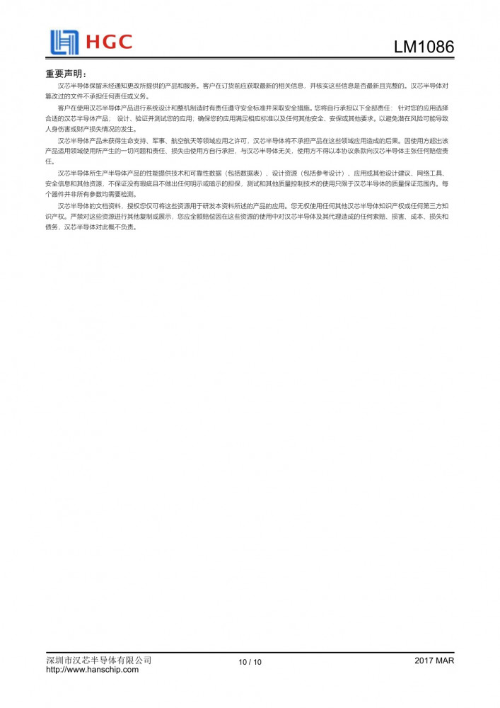 LM1086 datasheet page 10
