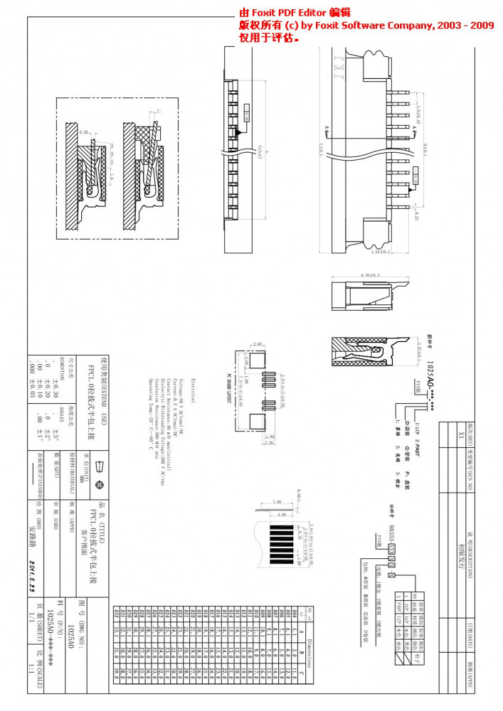 BOOMELE 1.0-14PSJPZ technical drawing reference