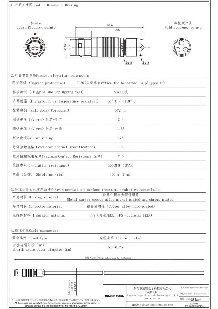 BR.FGG.2B.03.CSAD62 technical drawing page 1