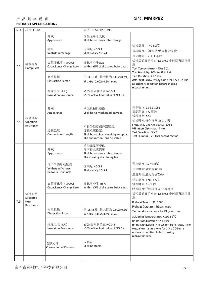 MMKP472J3A1001 specification page 7