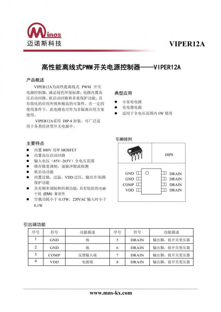 VIPER12A datasheet page 1