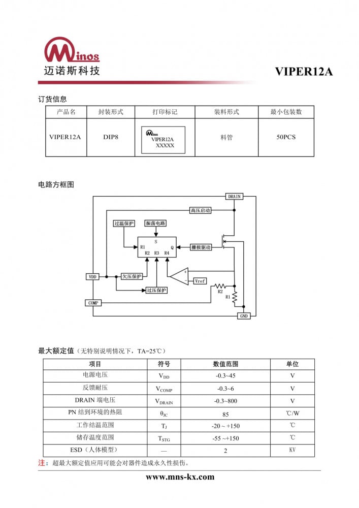 VIPER12A datasheet page 2