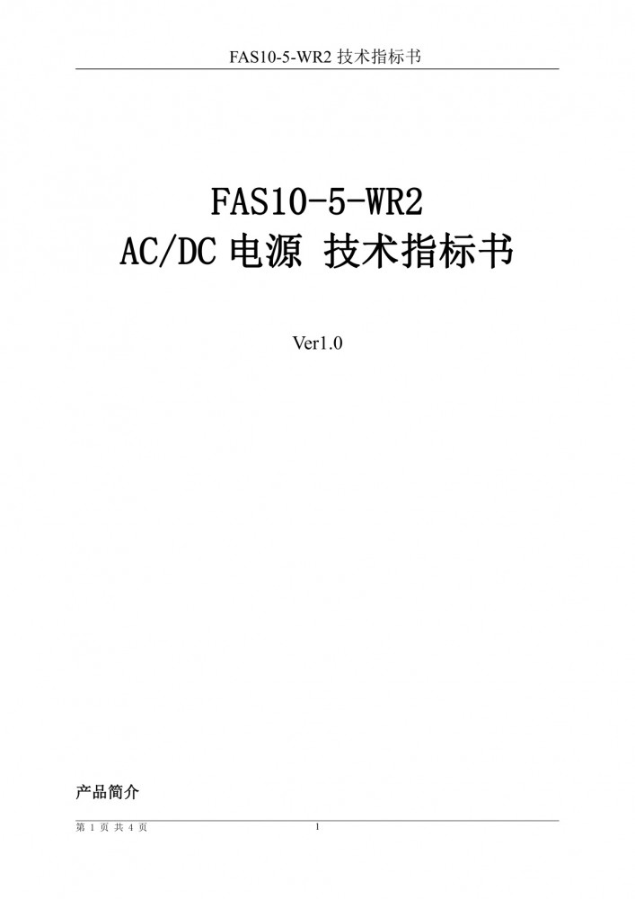 FAS10-5-WR2 datasheet page 1