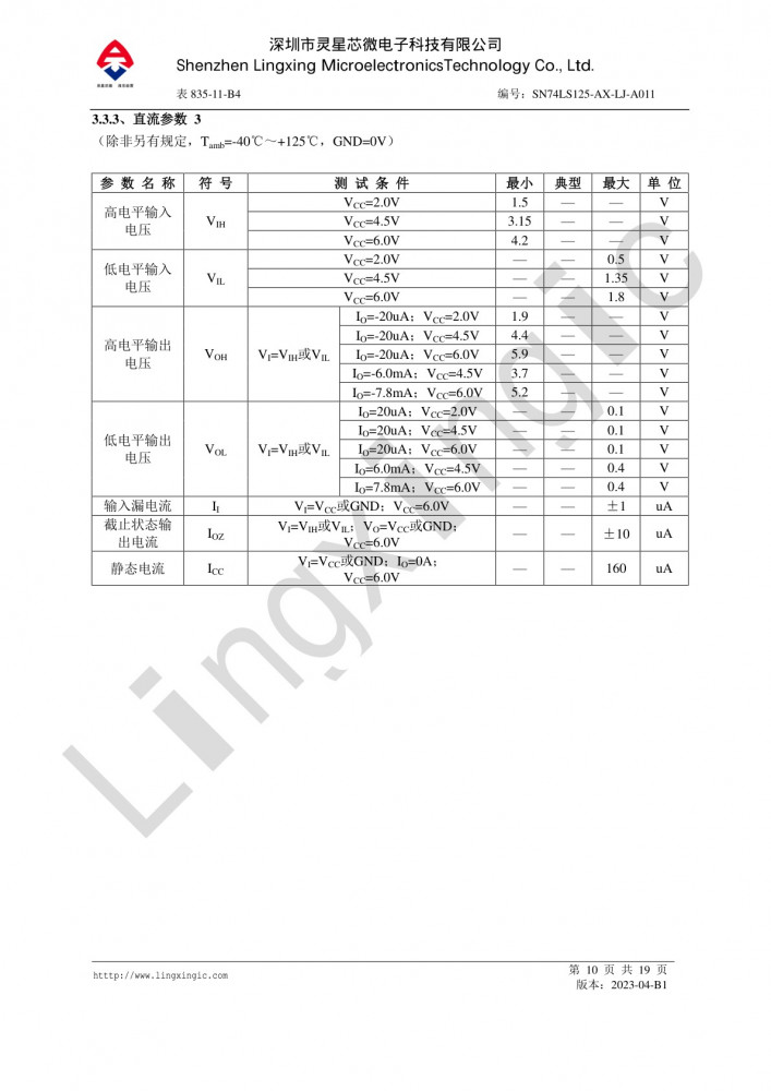 SN74LS125 datasheet page 10