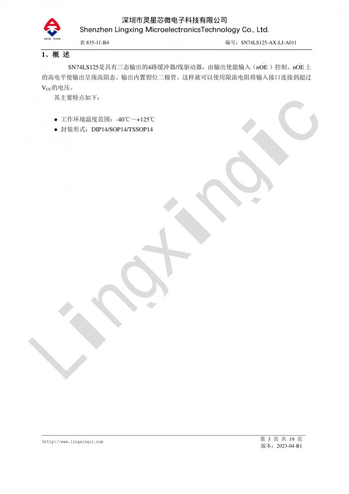 SN74LS125 datasheet page 3