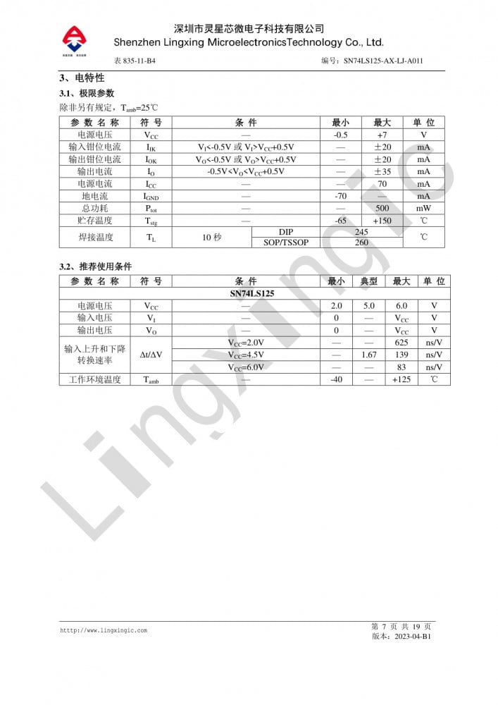 SN74LS125 datasheet page 7