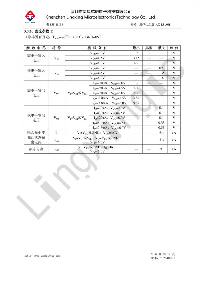 SN74LS125 datasheet page 9