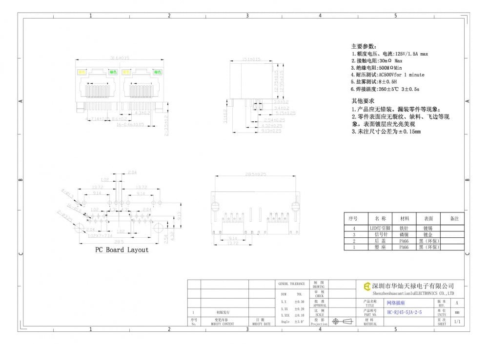 HC-RJ45-5JA-2-5 technical document preview