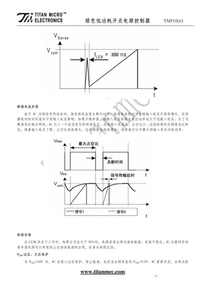 TMF0321 datasheet page 7