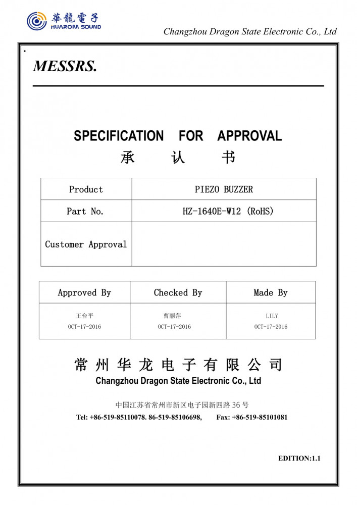 HZ-1640E-W12 approval specification page 1