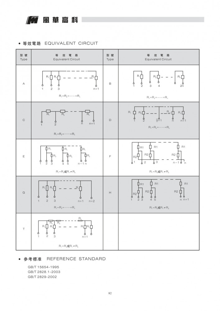 FH A09-103JP technical document page 2