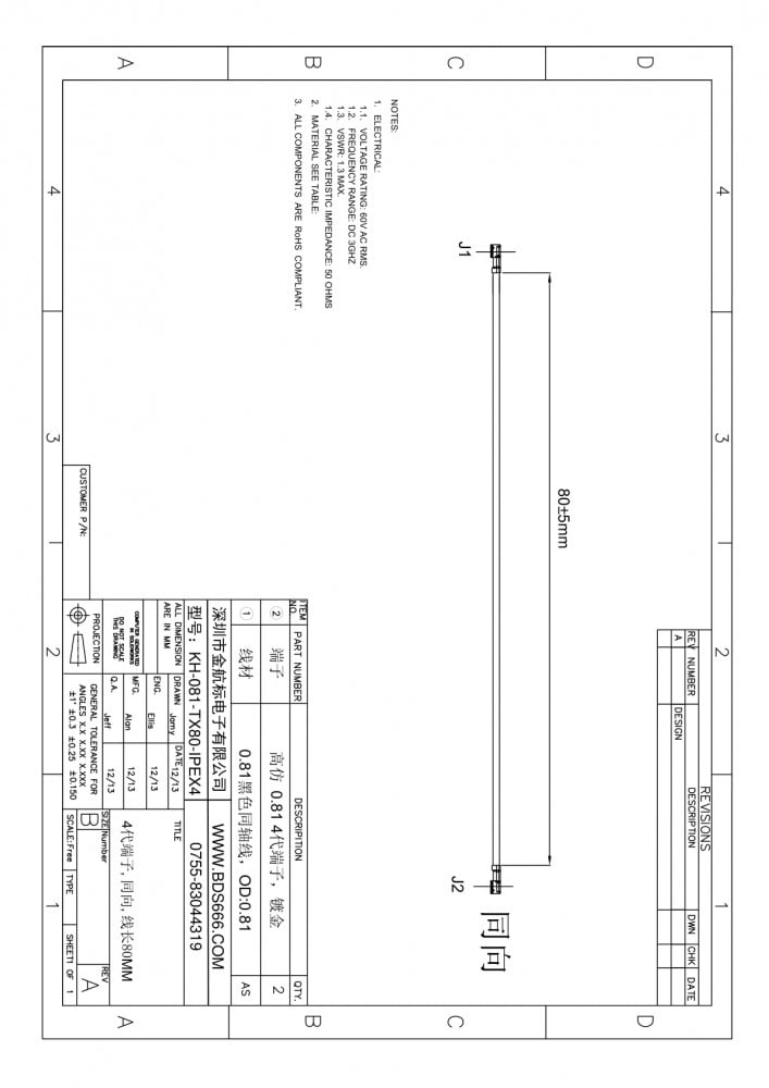 KH-081-TX80-IPEX4 technical drawing preview