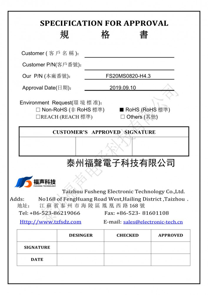FS20MS0820-H4.3 specification page 1