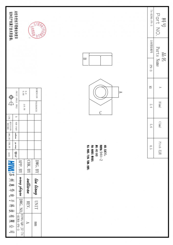 HIWA PN-3 product drawing