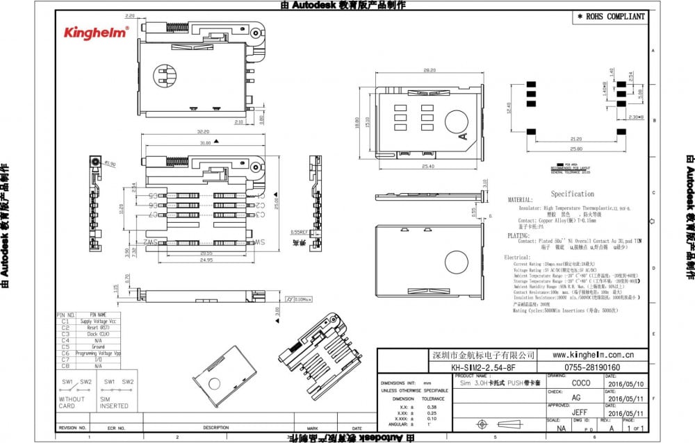 KH-SIM2-2.54-8F technical document image
