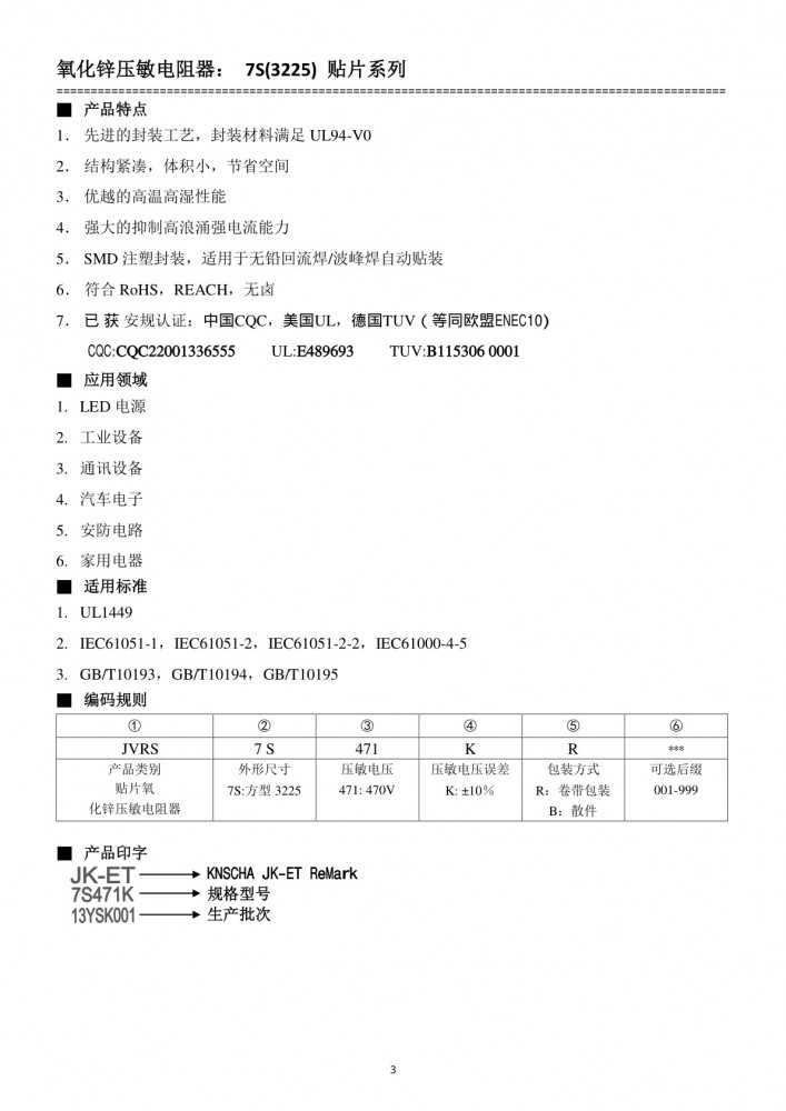 KNSCHA 07D471K68RV0149 document page 3