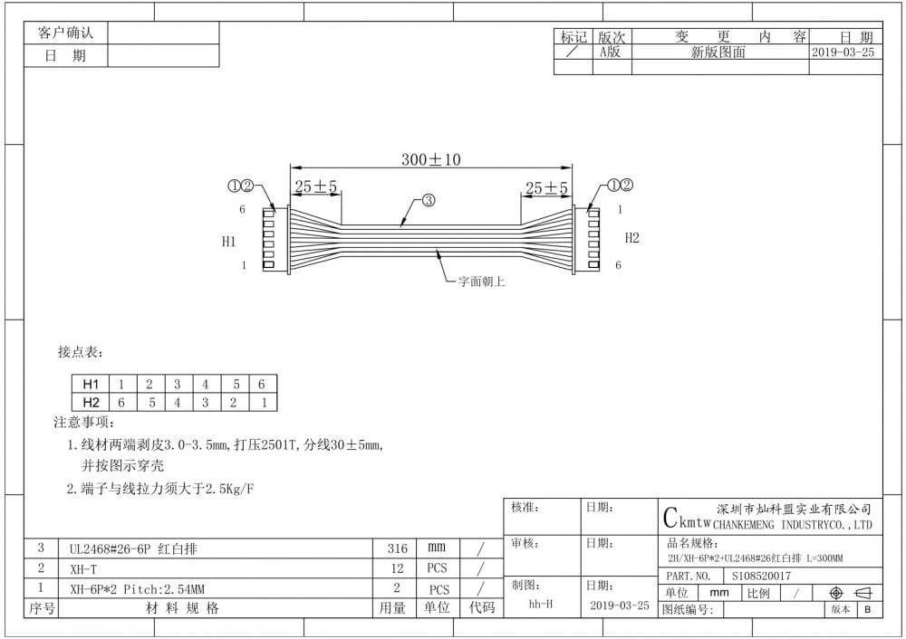 S108520017 product drawing