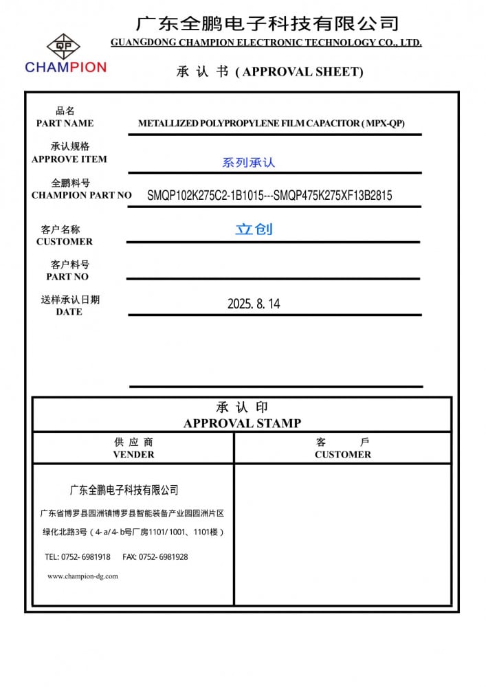 CHAMPION MPX-QP approval sheet page 1