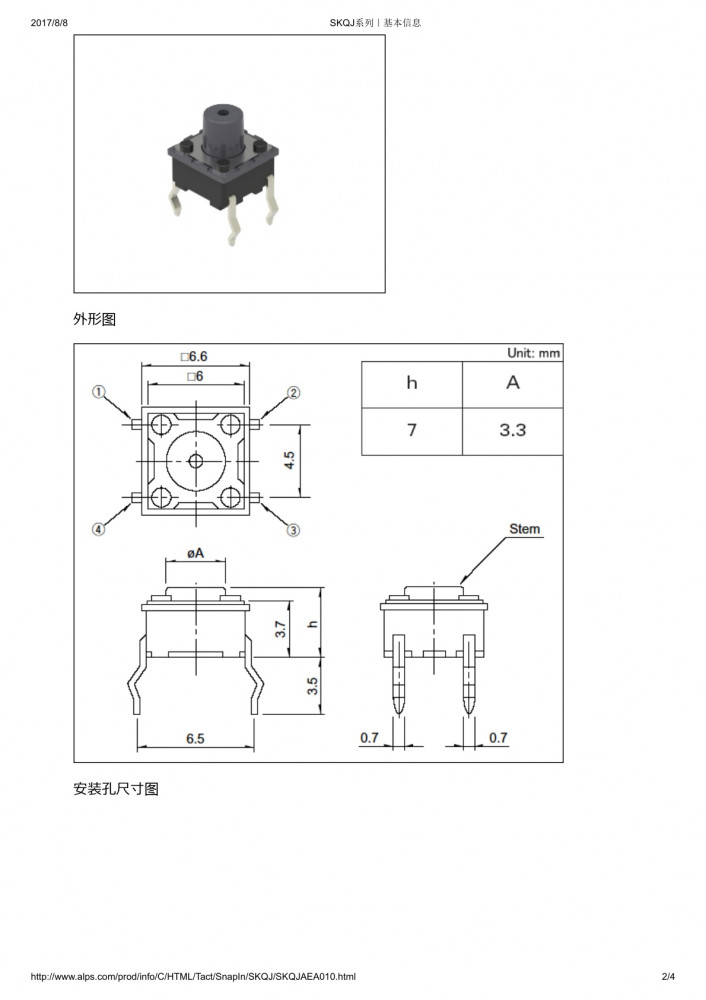SKQJAEA010 product photograph and outline drawing