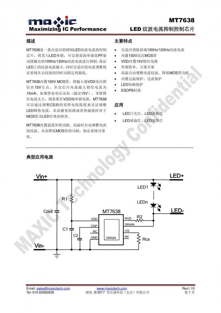 MT7638 datasheet page 1