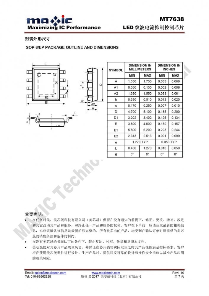 MT7638 datasheet page 7