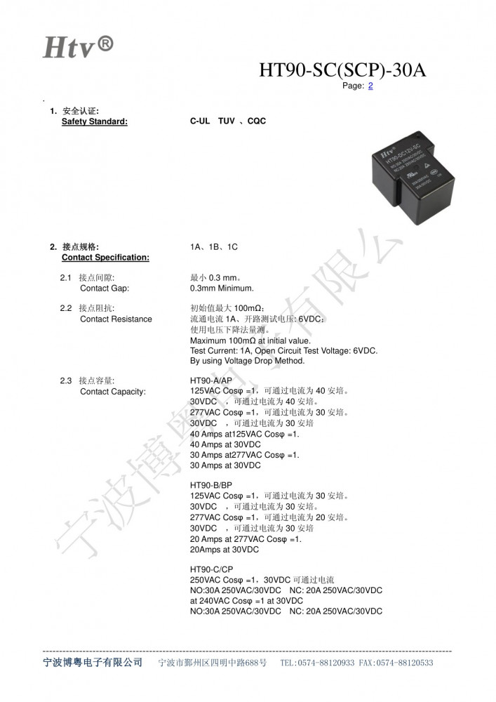 HT90-DC24V-SC datasheet page 2