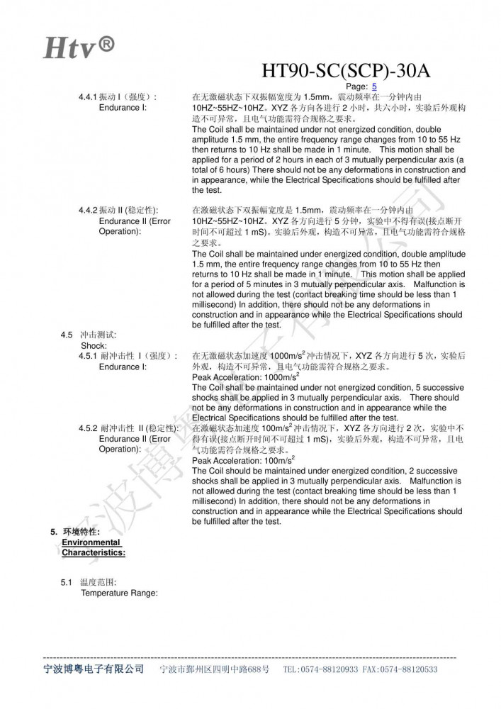 HT90-DC24V-SC datasheet page 5