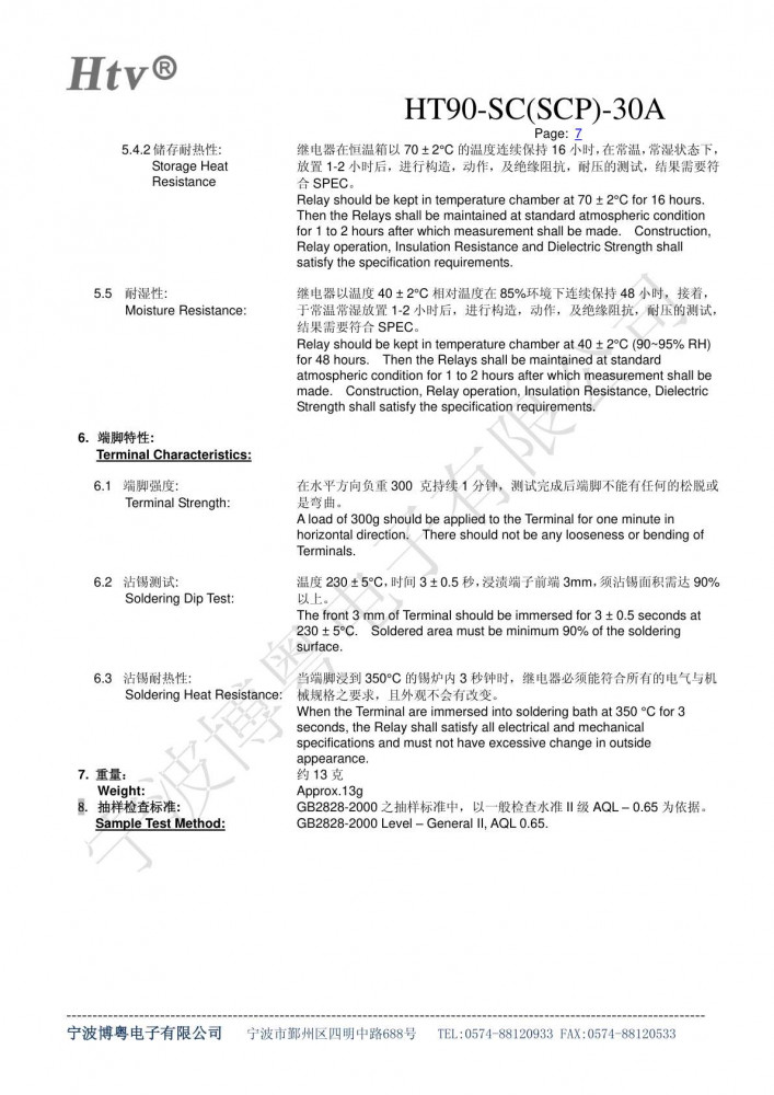 HT90-DC24V-SC datasheet page 7