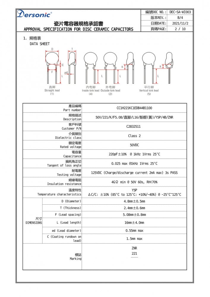 Dersonic approval specification page 3