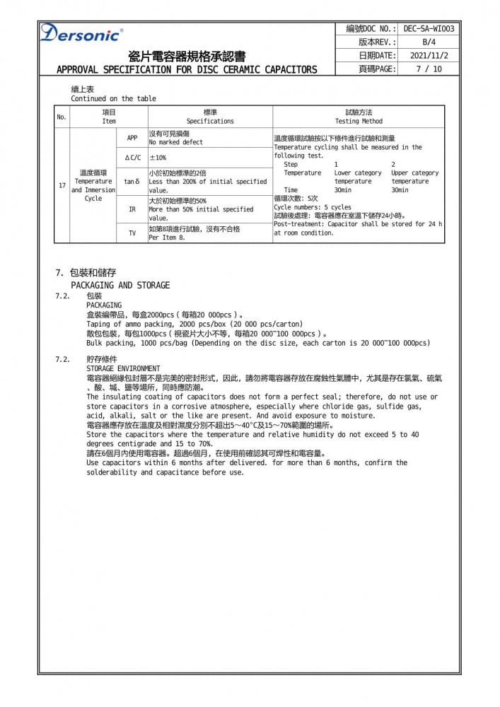 Dersonic approval specification page 8