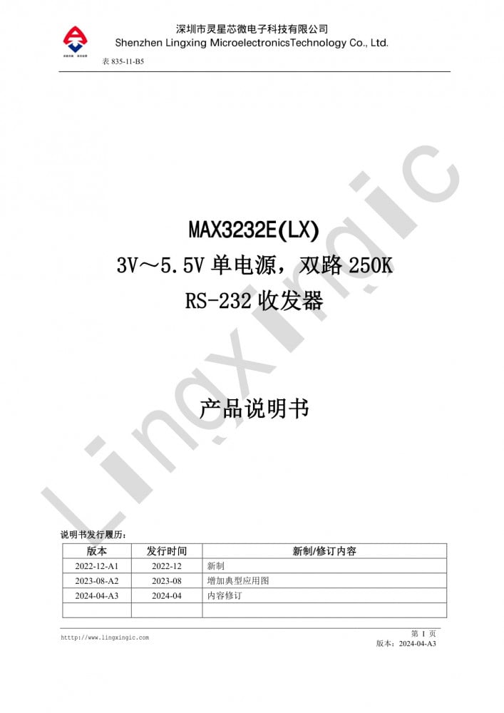 MAX3232E(LX) datasheet page 1
