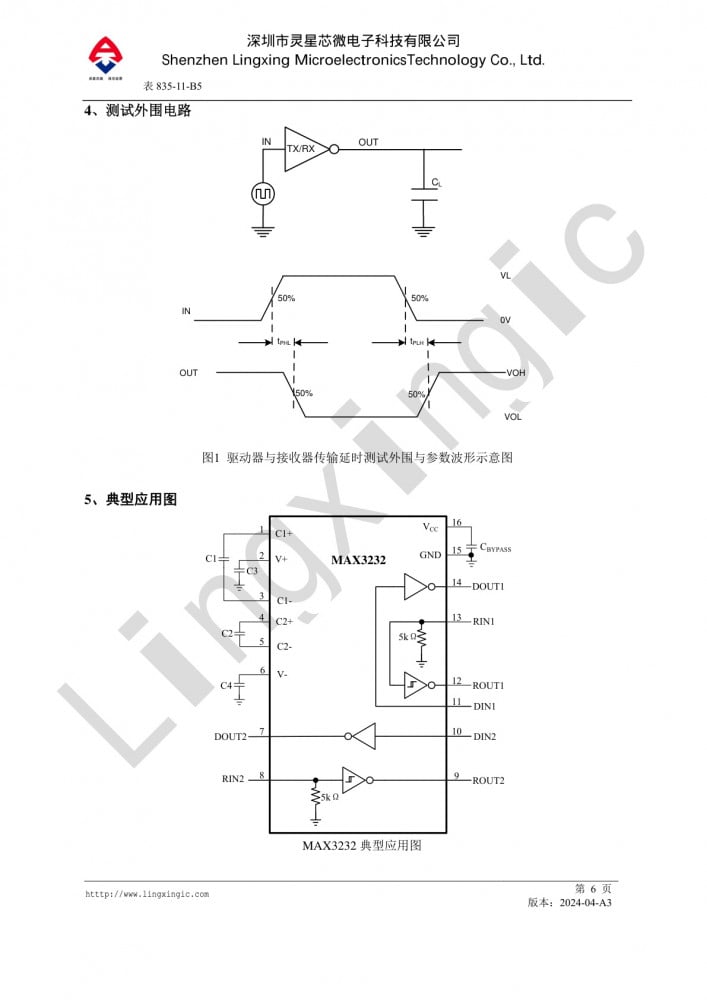 MAX3232E(LX) datasheet page 8