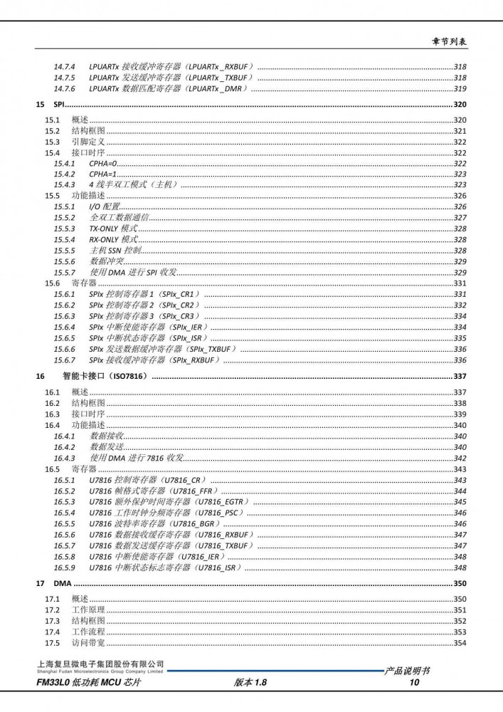 FM33L0 datasheet page 10