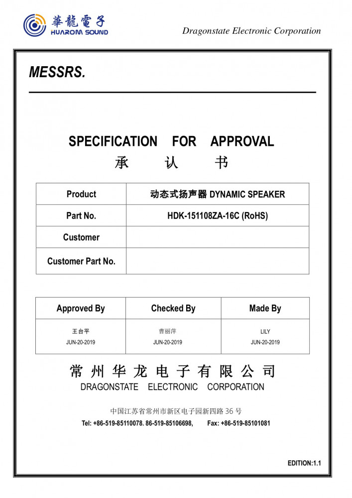 HDK-151108ZA-16C specification page 1