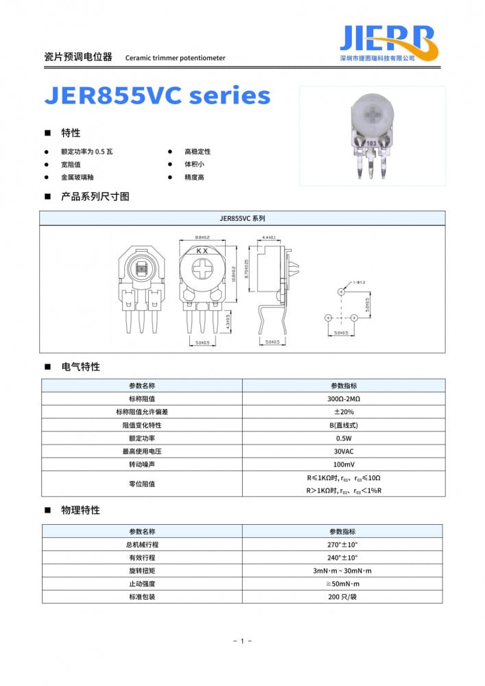 JER855VC series feature and electrical specification page