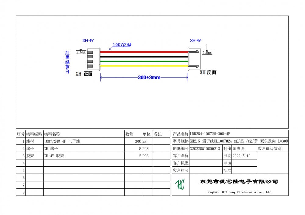 LDR254-100726-300-4P technical document preview