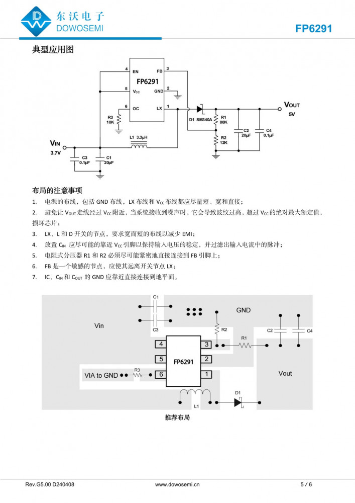 FP6291-DW datasheet page 5