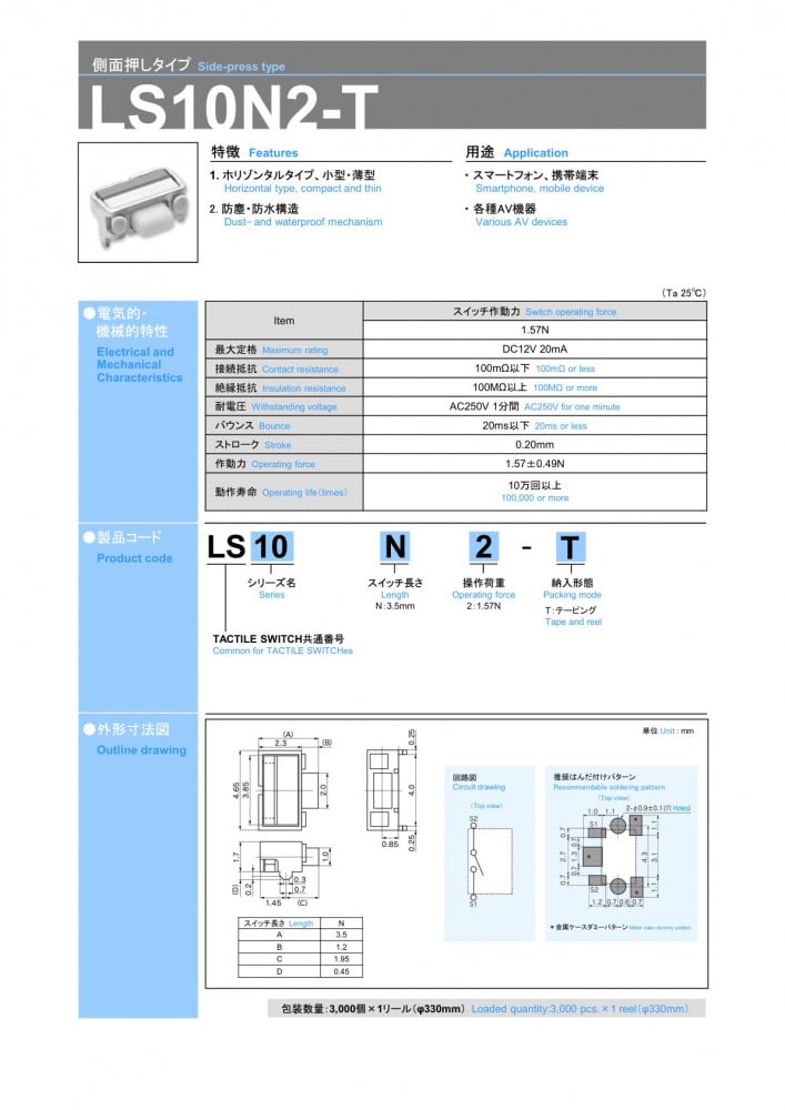 CITIZEN LS10N2-T technical document preview