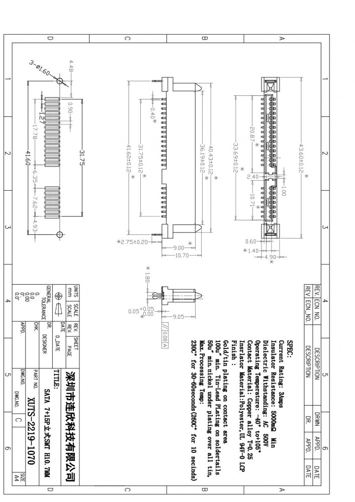 XUTS-2219-1070 technical drawing preview