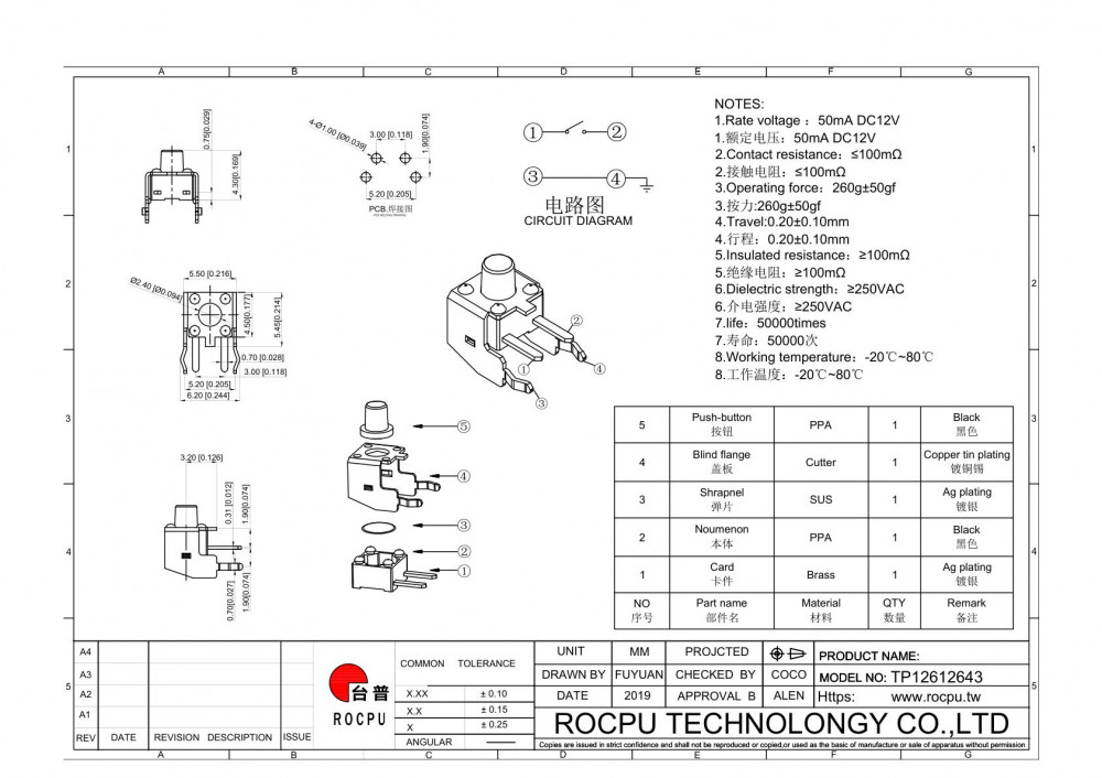 ROCPU TP12612643 technical drawing page 1